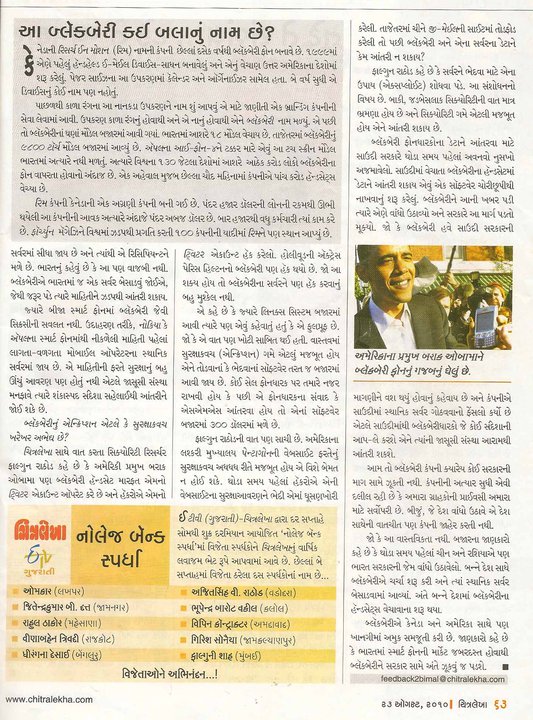 Falgun Rathod |India's Top Ethical Hacker and Cyber Security Expert