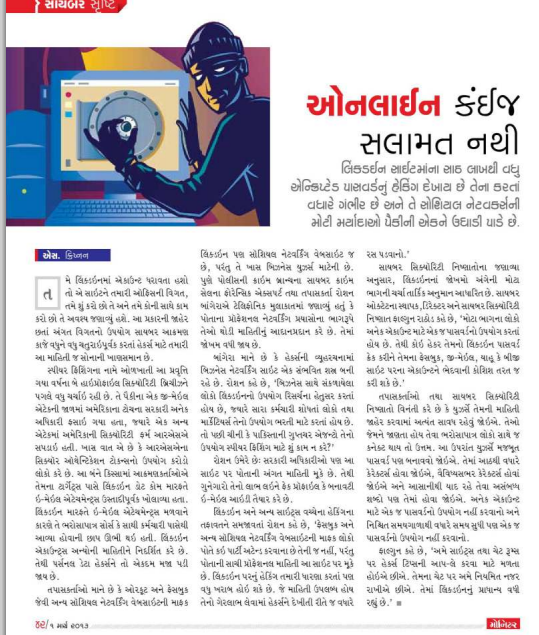 Falgun Rathod |India's Top Ethical Hacker and Cyber Security Expert